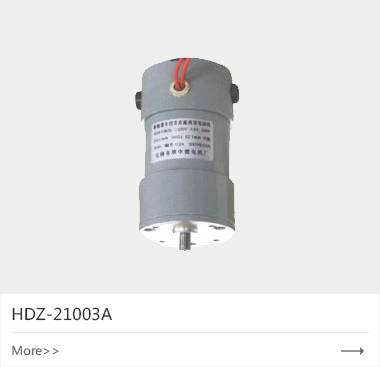 HDZ系列微电机_各类警报电机_永磁直流电动机-无锡市堰中微电机有限公司